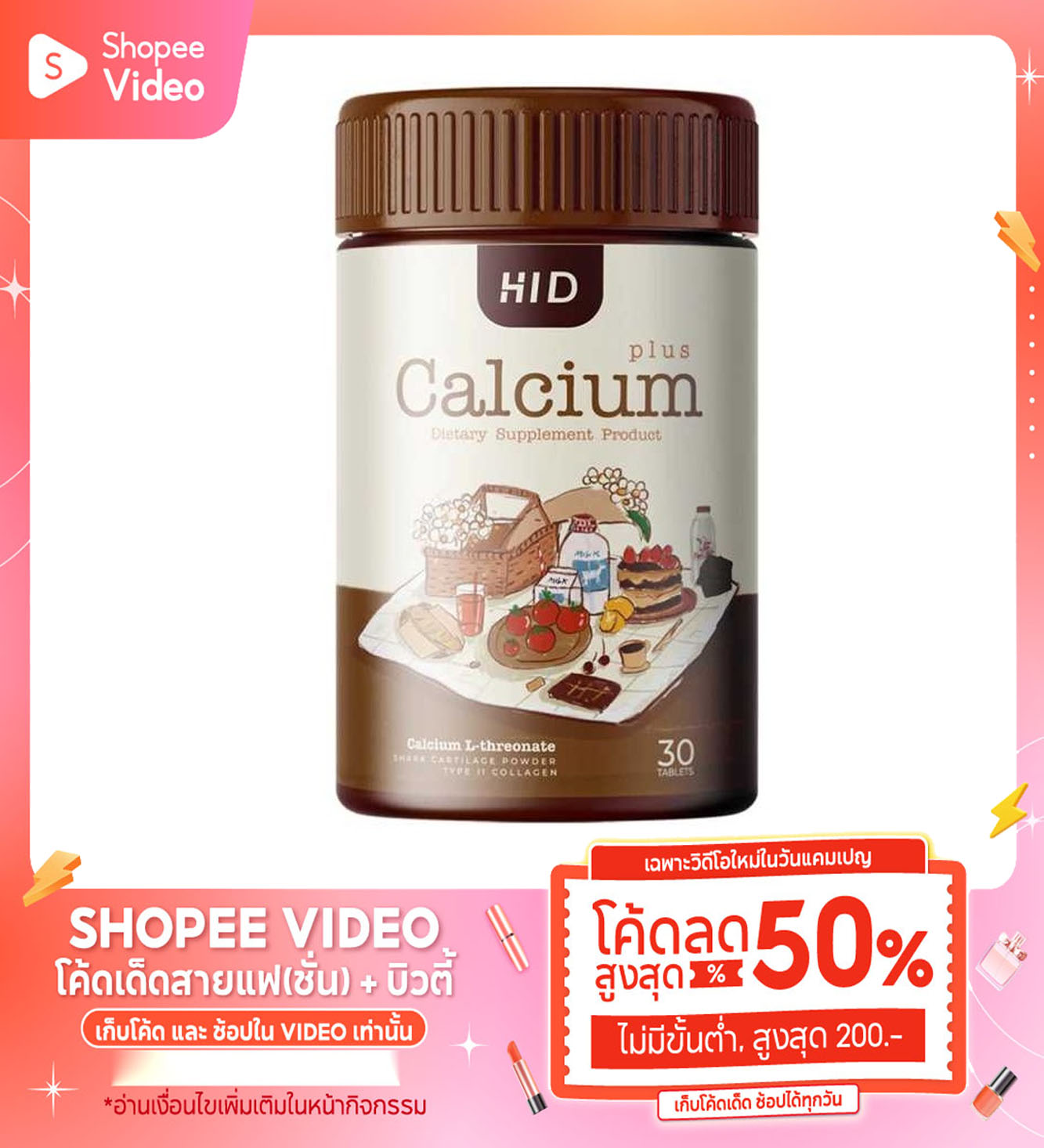 Hi-D Plus Calcium Chewable HiD Cocoa (1 Bottle 30 Tablets) | Shopee ...