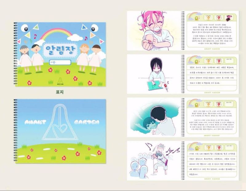 ALIEN STAGE ANAKT GARDEN BOOK [Korean] Authentic (ALNST) (ALIEN Set ...