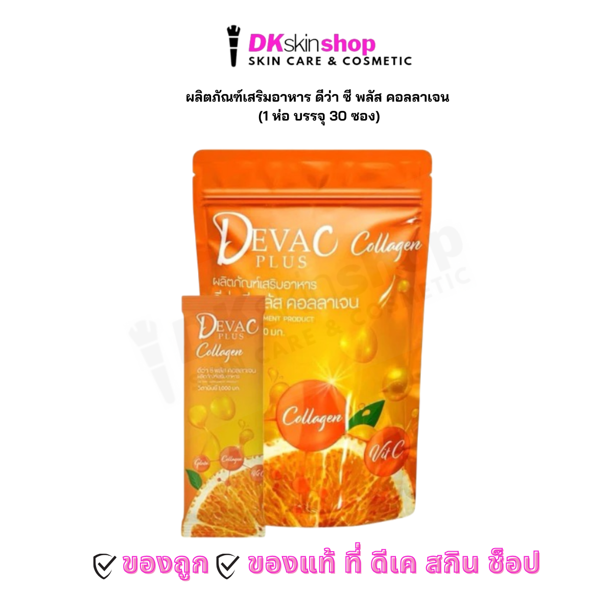 Diva C Plus Collagen Dietary Supplement Product Deva (1 Pack Contains 30 Sachets) | Shopee Malaysia