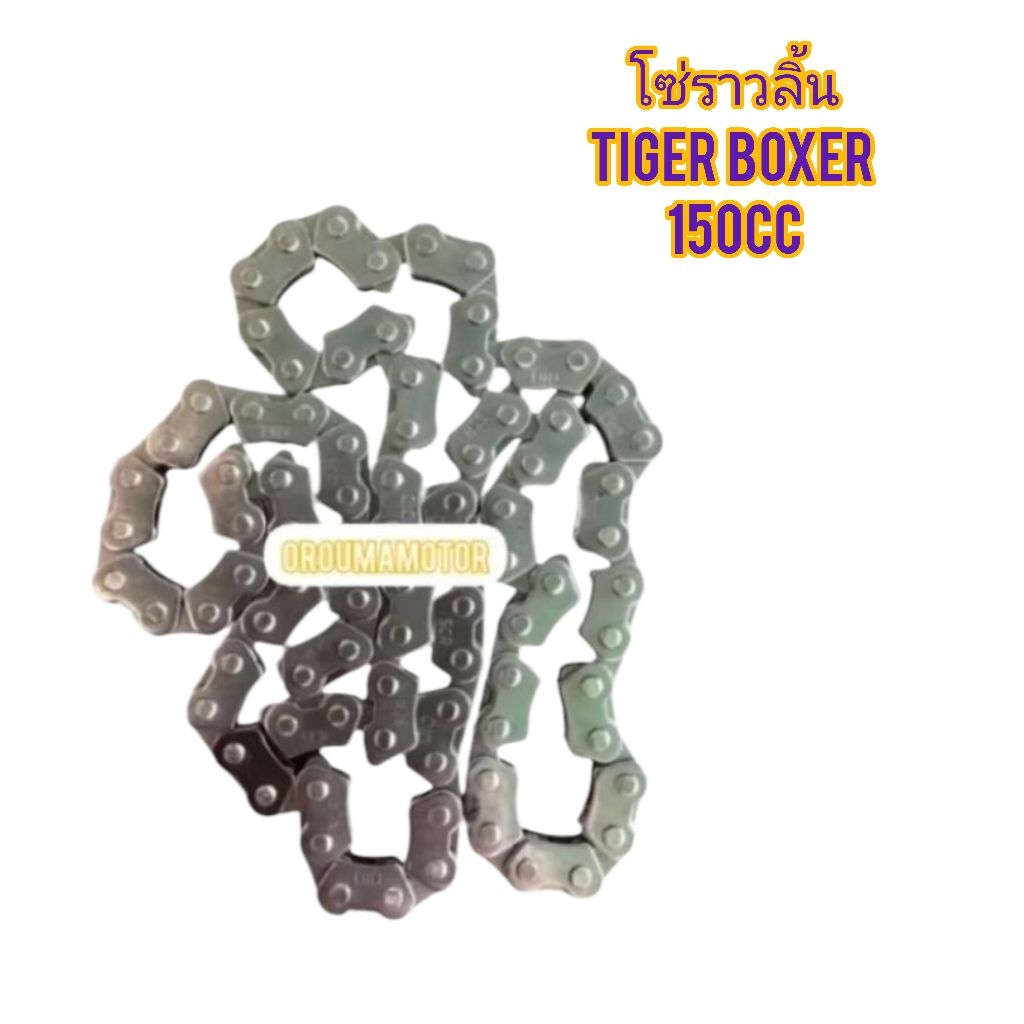 Original Timing Chain Tiger Boxer 150cc Genuine Straight Model Can Wear ...