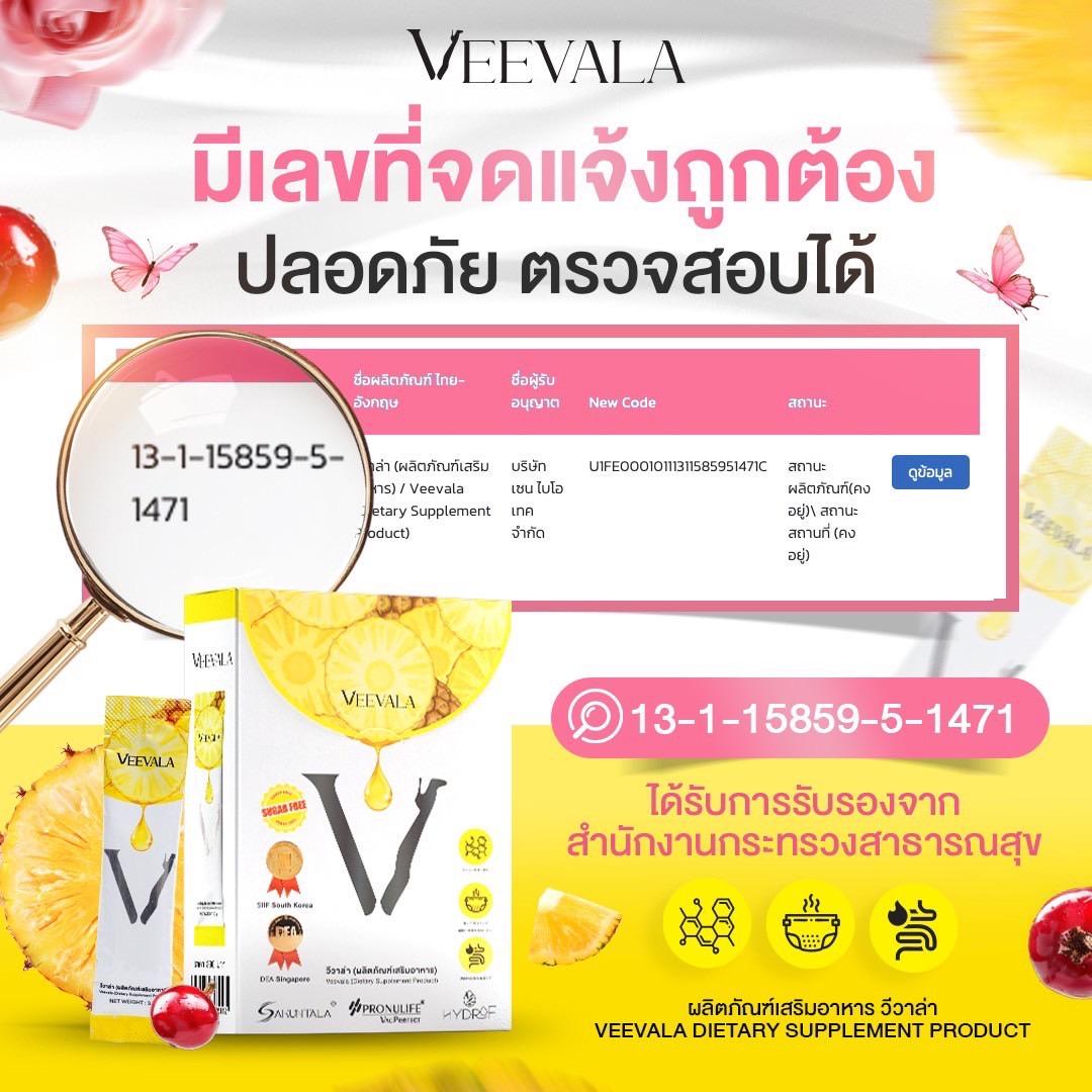 Vevala Nong Fragrant Powder Reduce Vaginal Discharge Revitalize Balance ...