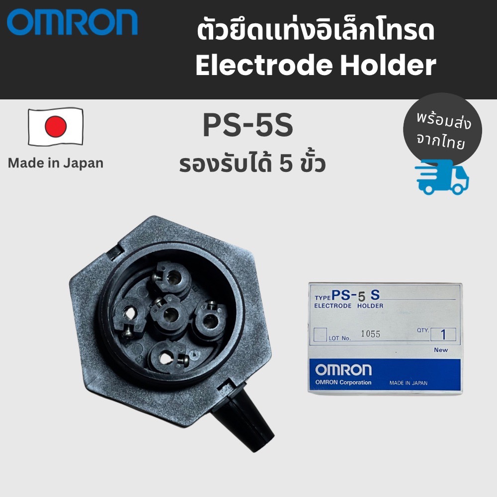 Omron Electrode Rod Holder Model PS-4S PS-5S Electrobe | Shopee Malaysia