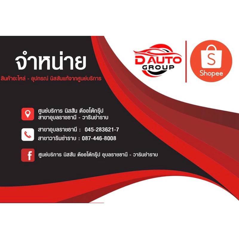 Original Crankshaft Sensor1 23731-EC00B | Shopee Malaysia