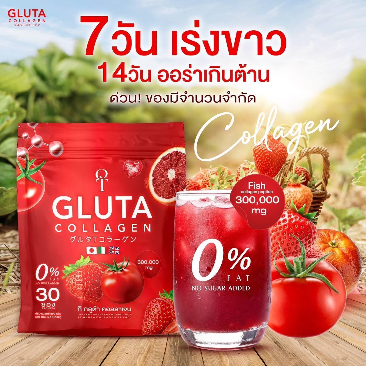 (Super Value Promotion)Food Supplement T GLUTA Collagen For Your Skin ...