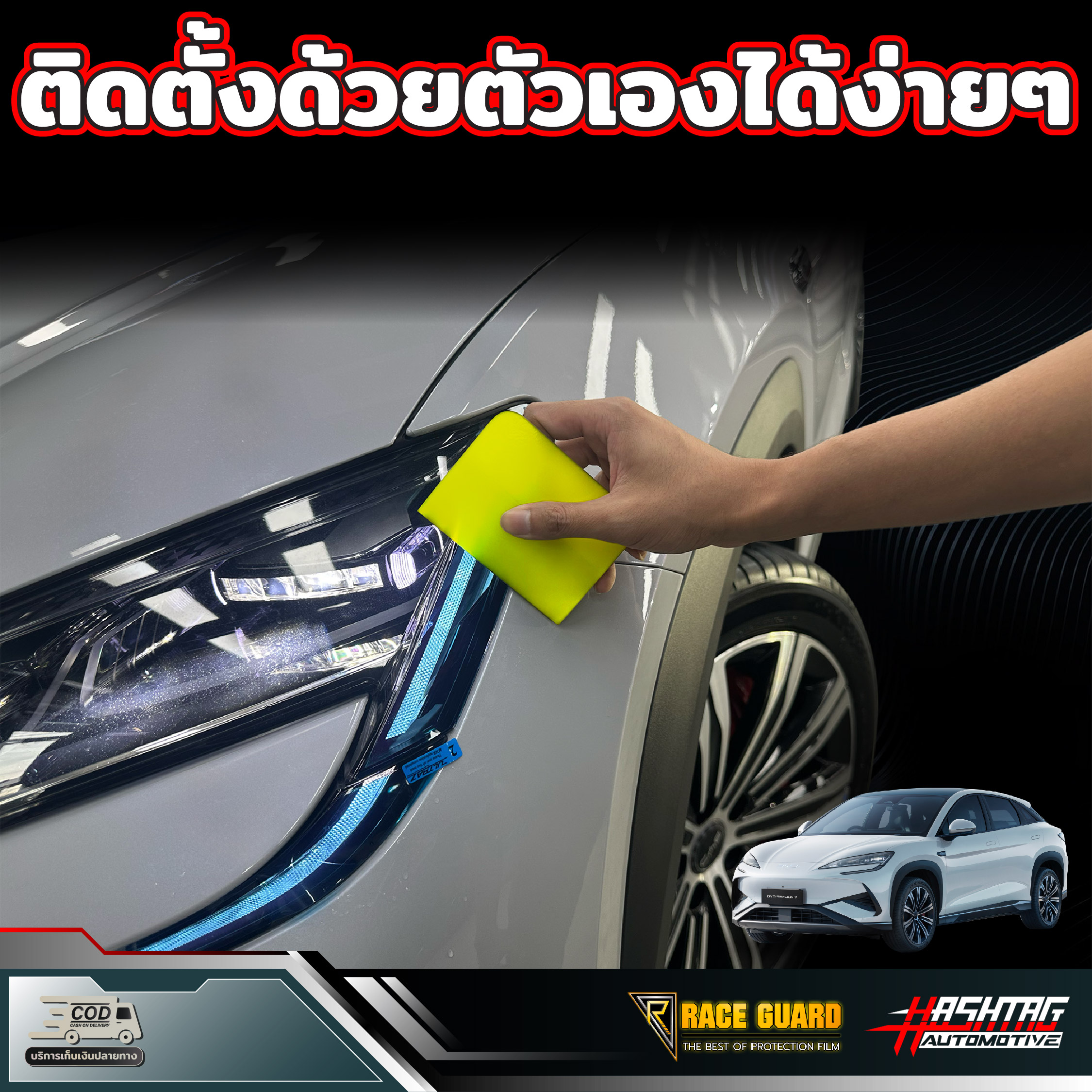 Daylight Light Sticker For BYD Sealion 7 Model Year 2024-Present ...