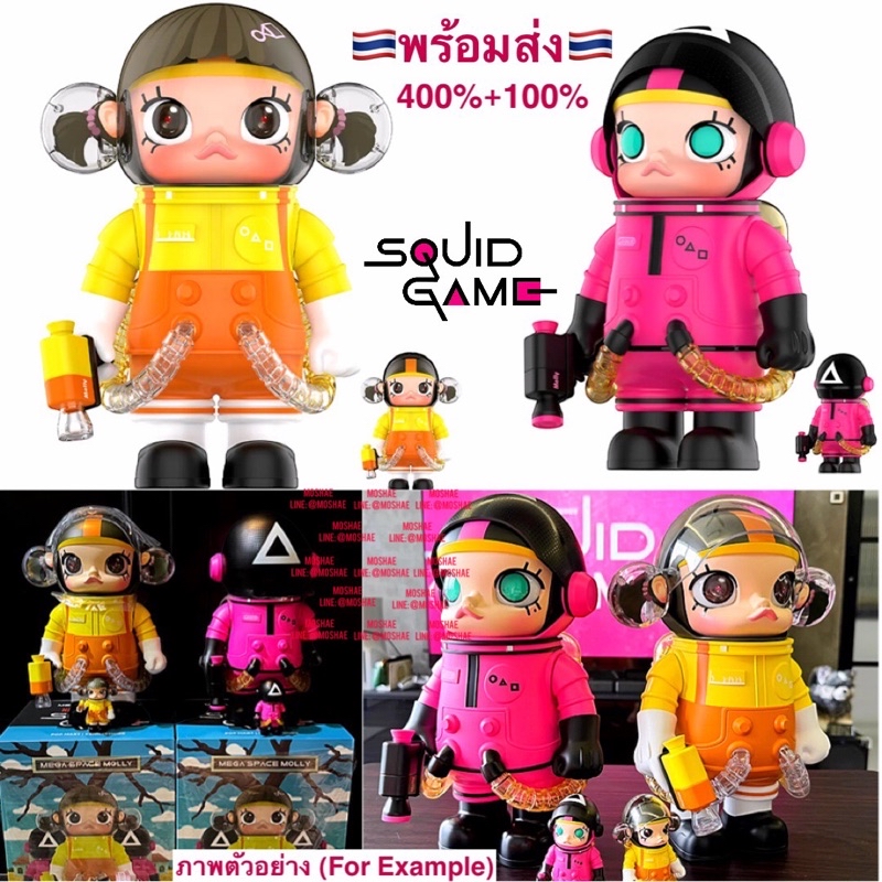 Mask MEGA SPACE Molly 4 +1 Squid Game (Molly Gogowa Younghee) | Shopee ...