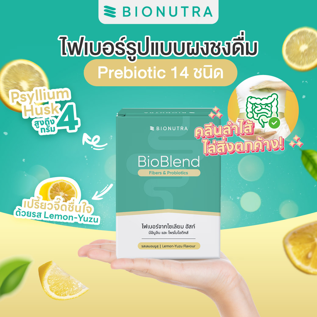 BIONUTRA BioBlend Fiber & Probiotic Healthy Help Take Care Of The ...