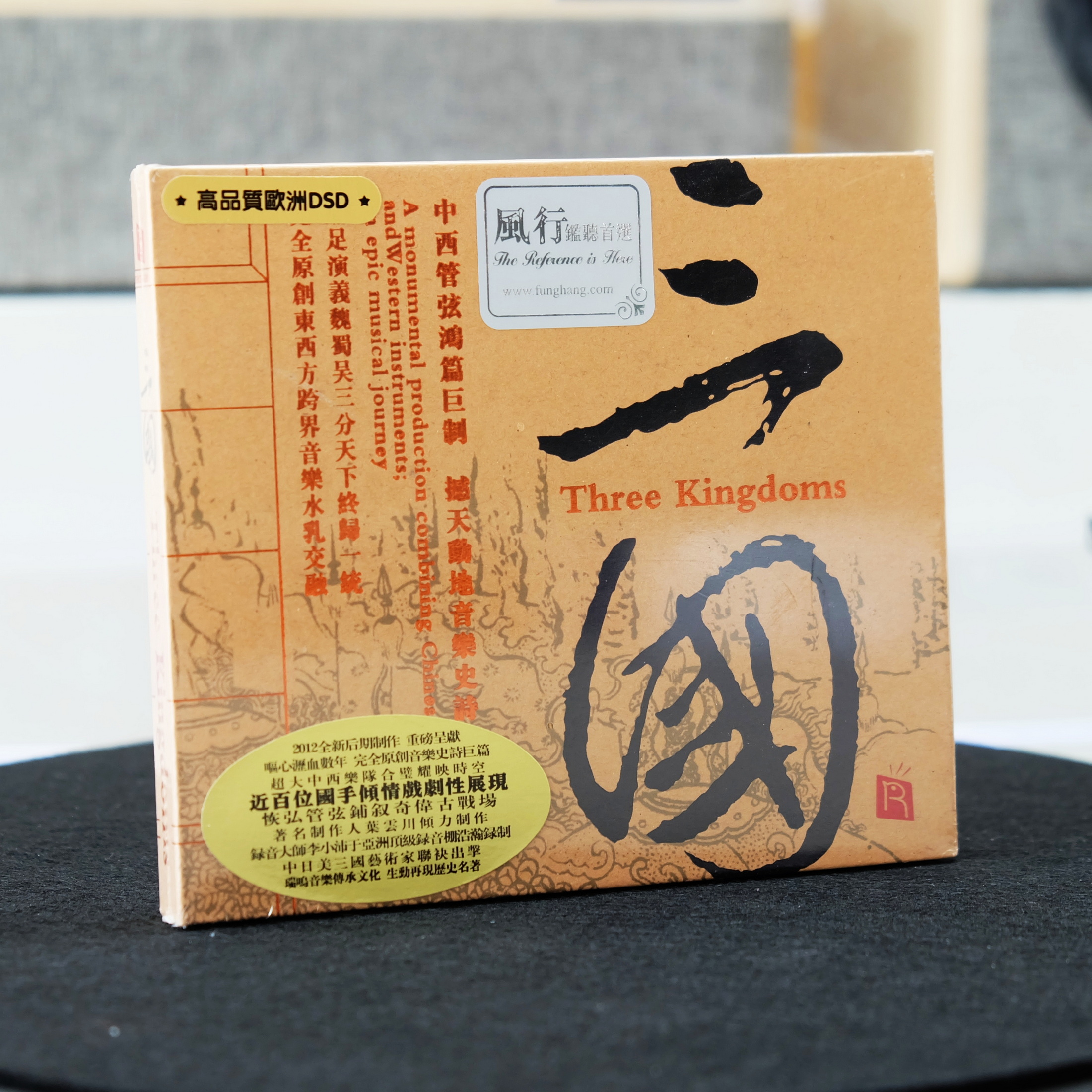 CD Three Kingdoms New-Seal | Shopee Malaysia