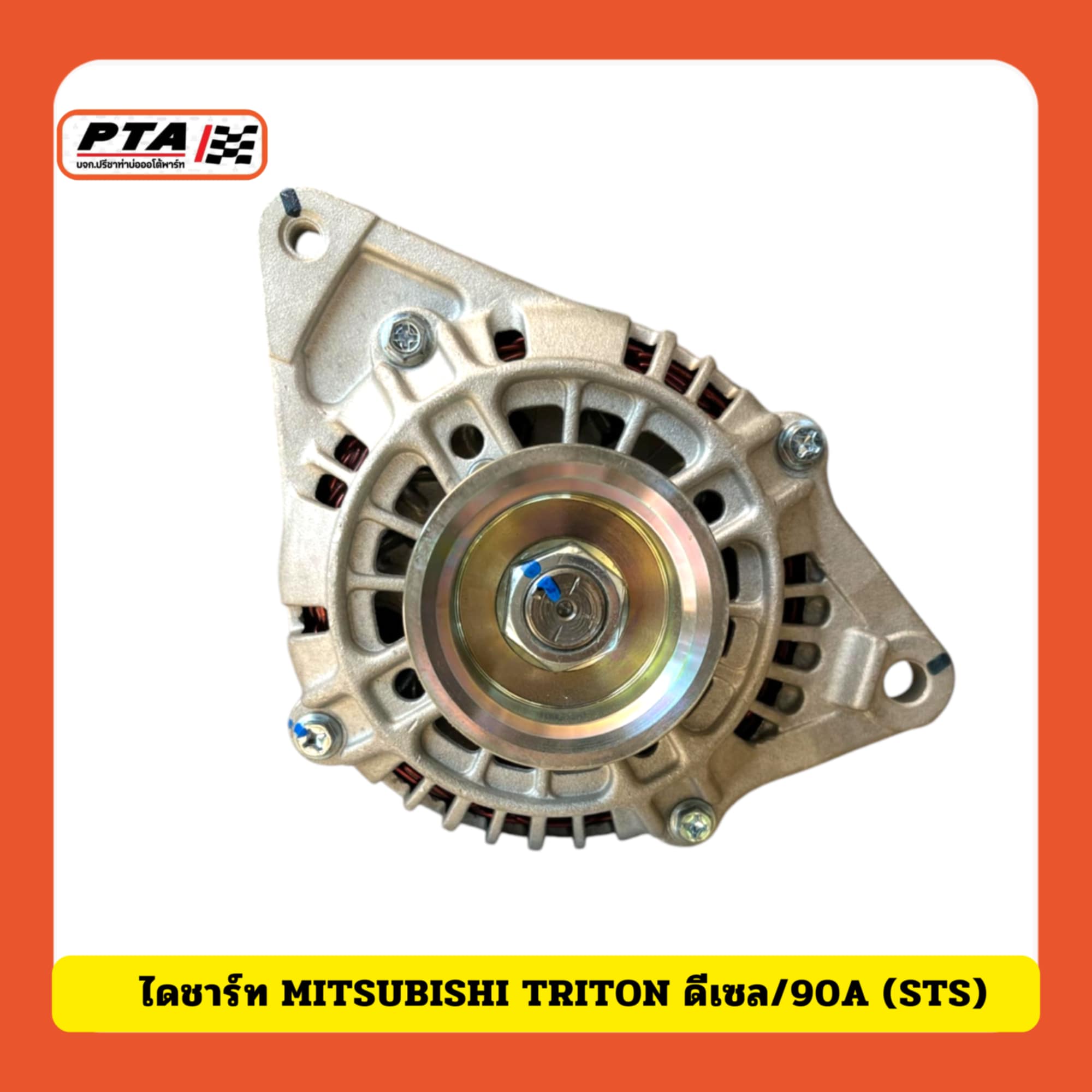 (Fast Delivery Within 24 Hours) Alternator MITSUBISHI TRITON Diesel/90A ...