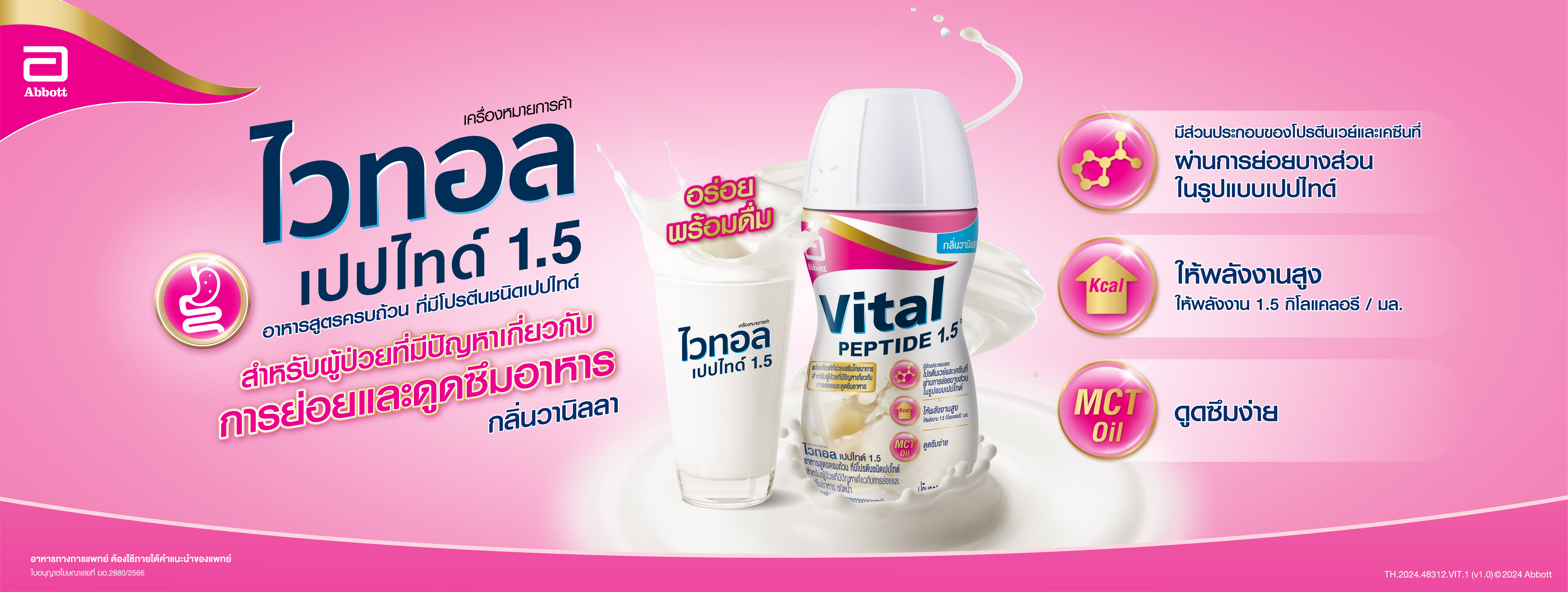 VITAL PEPTIDE 1.5 200CC Medical Food Vanilla Flavour9524 exp.7/25 | Shopee Malaysia