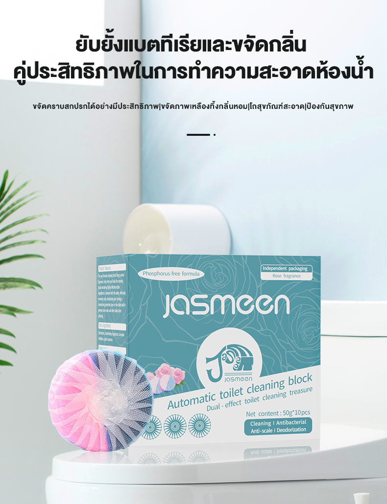 Jasmeen Blue Cube Deodorant Toilet Flushing Gel Water Odorless Reduce ...