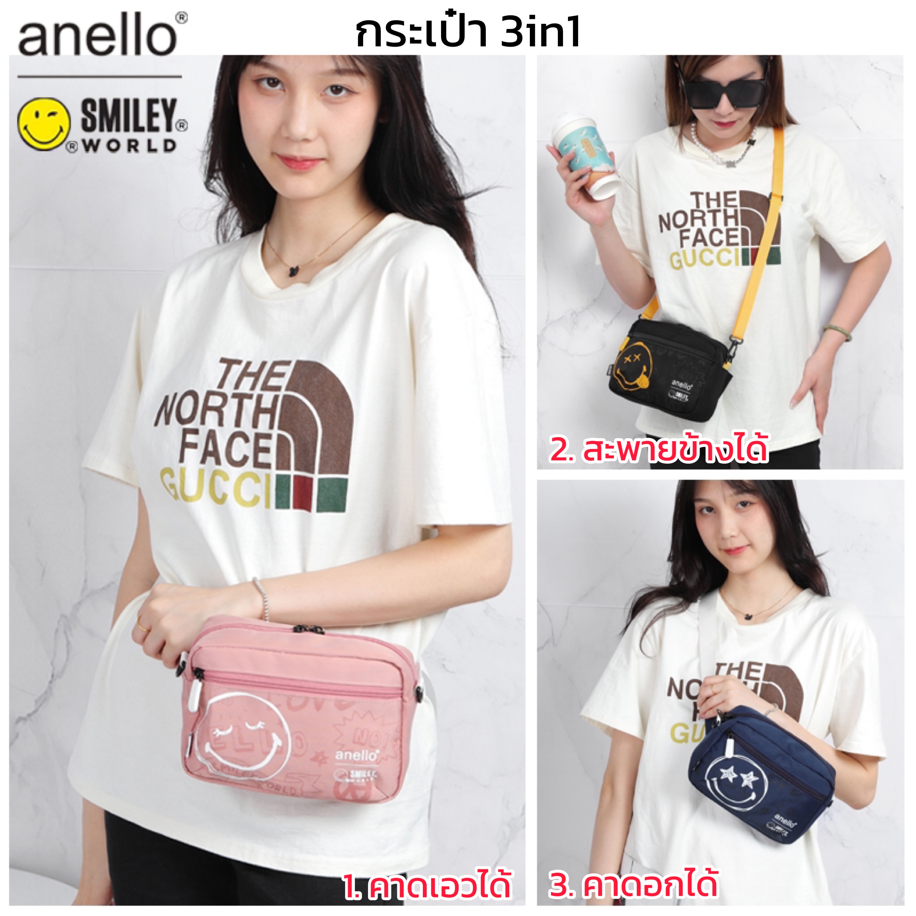 anello x SMILEY Shoulder Bag 3in1 Can Be Worn On The Chest The Waist ...