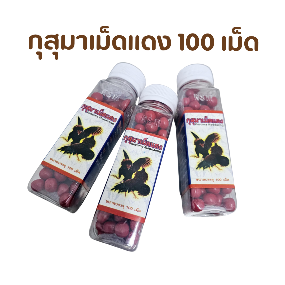 Red Grains 100 Tablets Chicken Fighting Food Hitting Supplement ...