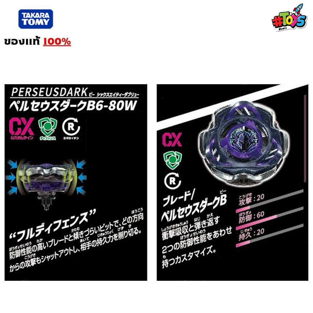 Beyblade x CX-03 Booster Perseus Dark B6-80W | Shopee Malaysia