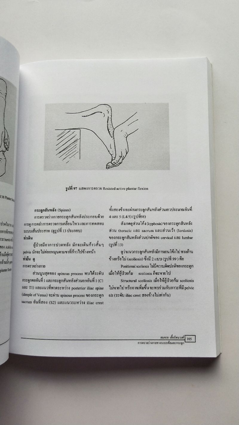 Physical Examination Skills In Anatomy | Shopee Malaysia