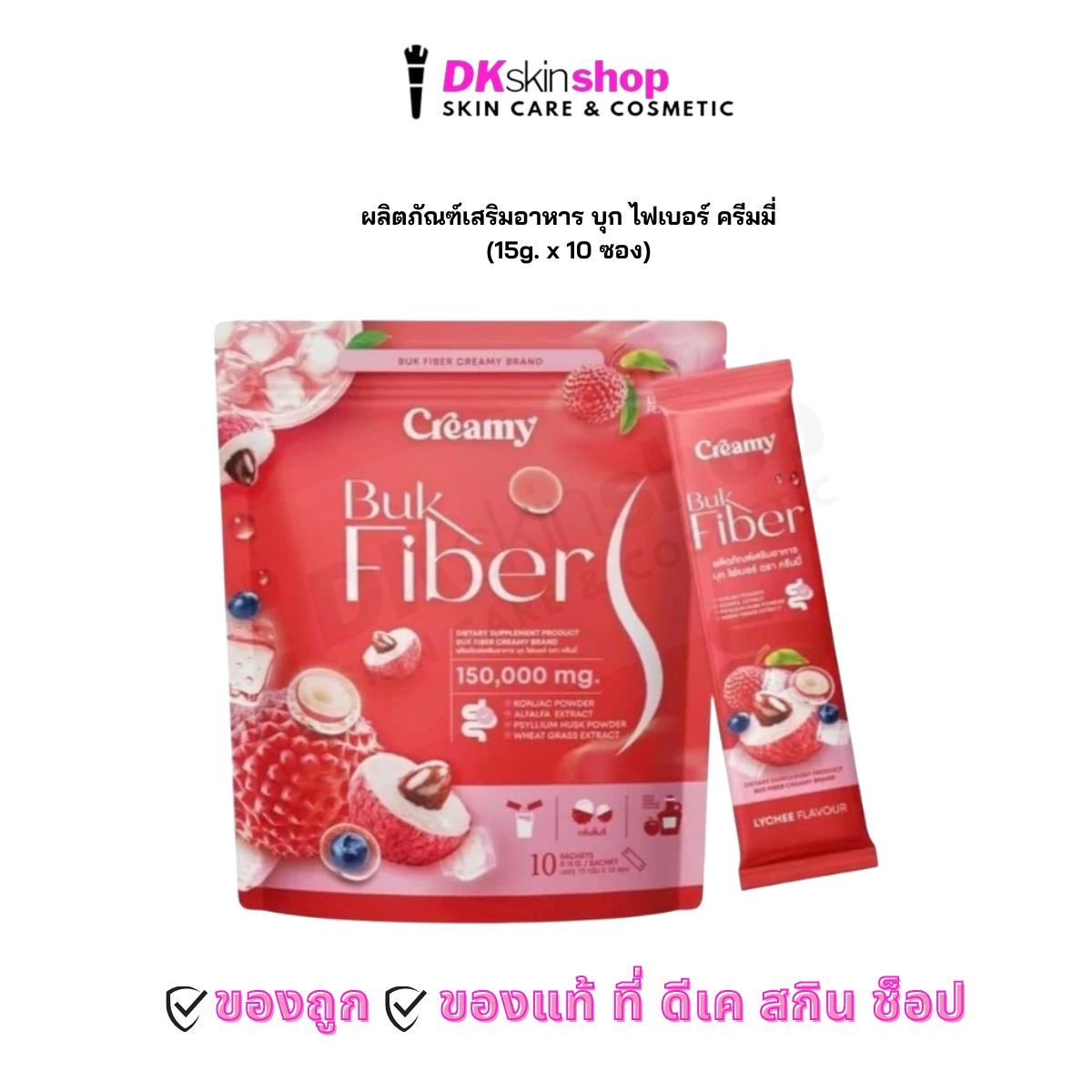 Creamy Konjac Fiber Dietary Supplement Product Buk Brand (15g. x 10 ...