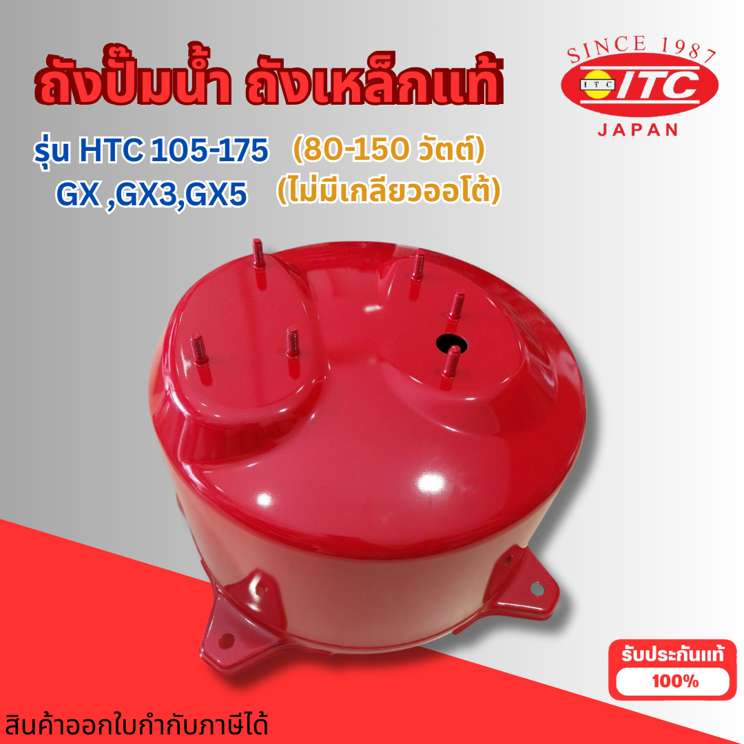 Water Pump Tank Original ITC Steel Used With HTC 105-175 GX GX3 GX5 ...