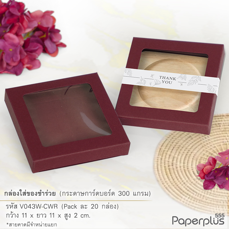 555paperplus Box 11x11x2 Cm. (20 Pieces) Souvenir Small Coaster Kraft ...