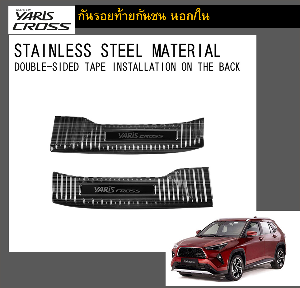Yaris Cross Rear Bumper Guard Protector (Inner/Outdoor) | Shopee Malaysia