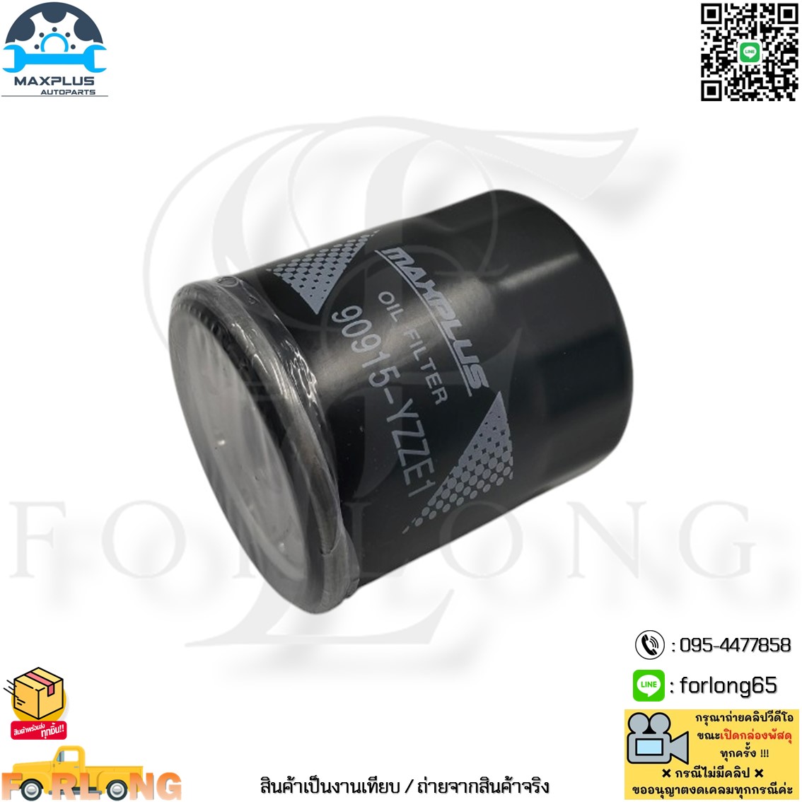 Toyota Vios 1.5 Oil Filter Yaris 1.5 Soluna Corolla Altis Limo Avanza ...