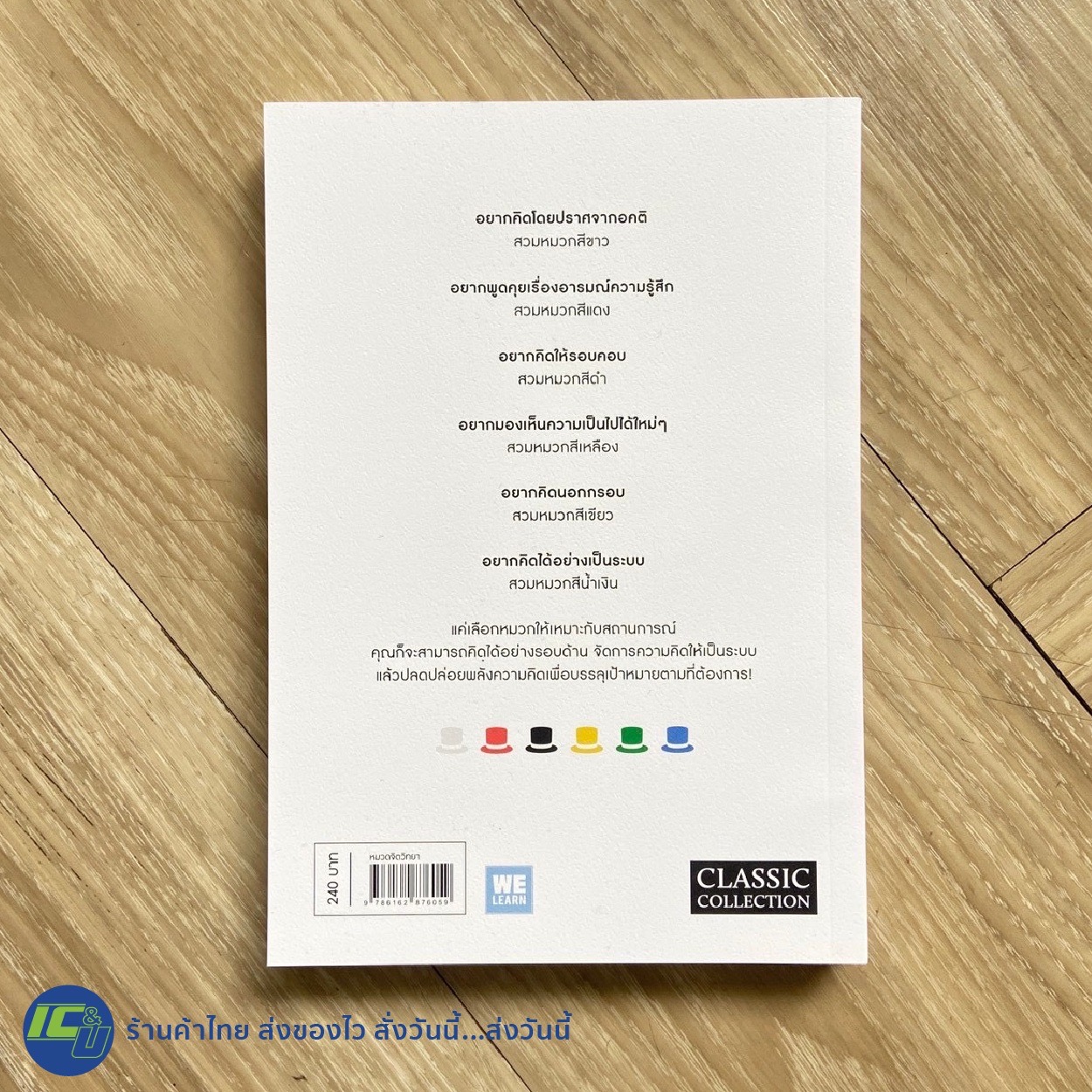 (New Arrival!) Six Thinking Hats 6 6 Types Of Think All Around Created ...