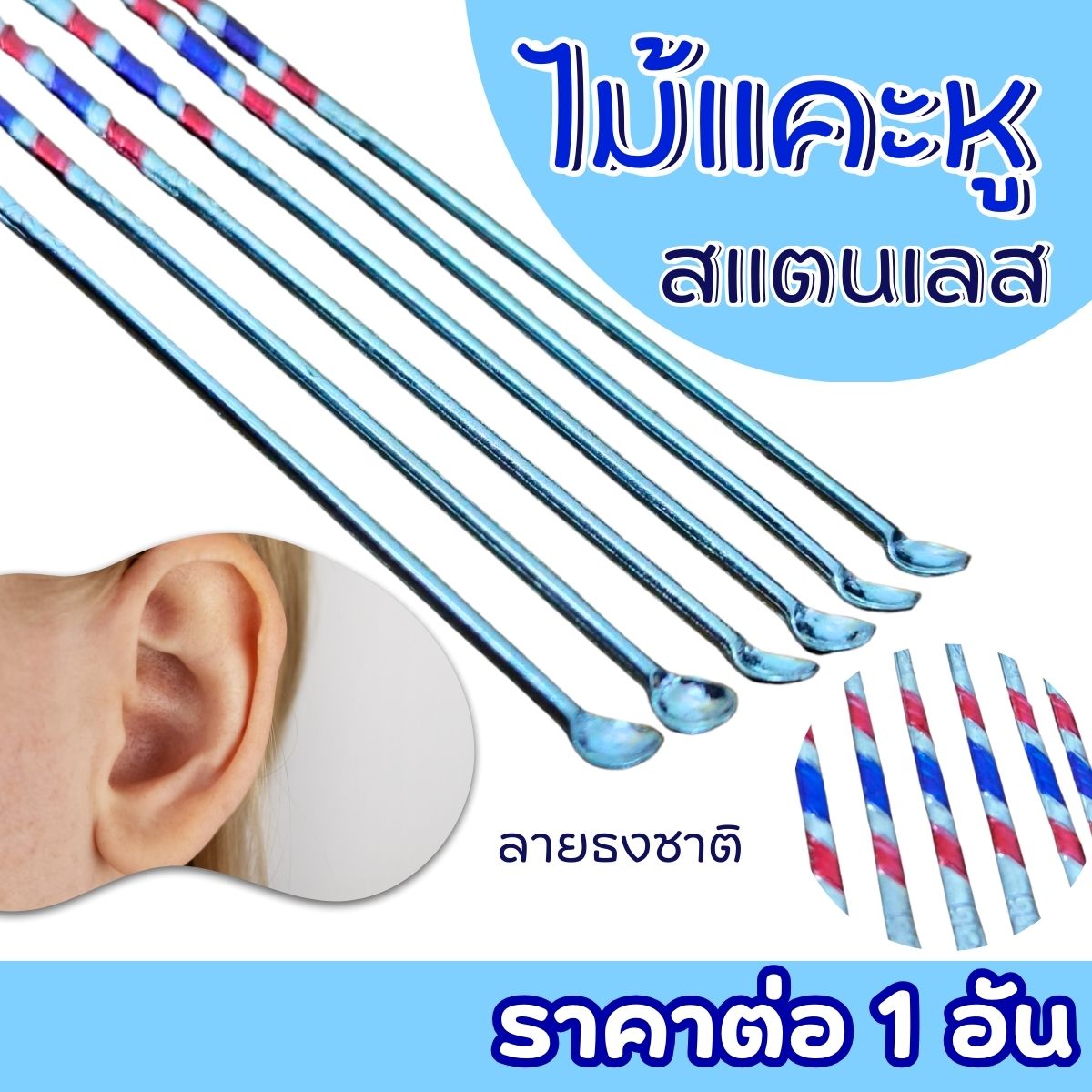 Stainless Steel Ear Pick Flag Pattern Thick Does Not Hurt Durable ...
