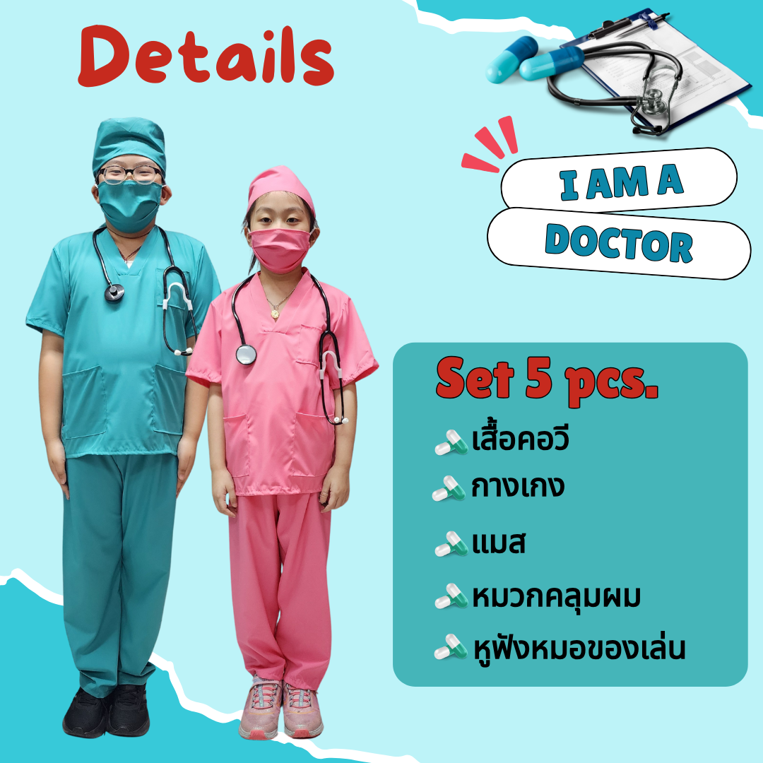 Surgical Doctor Costume Occupational Child Occupation Uniform Cosplay ...
