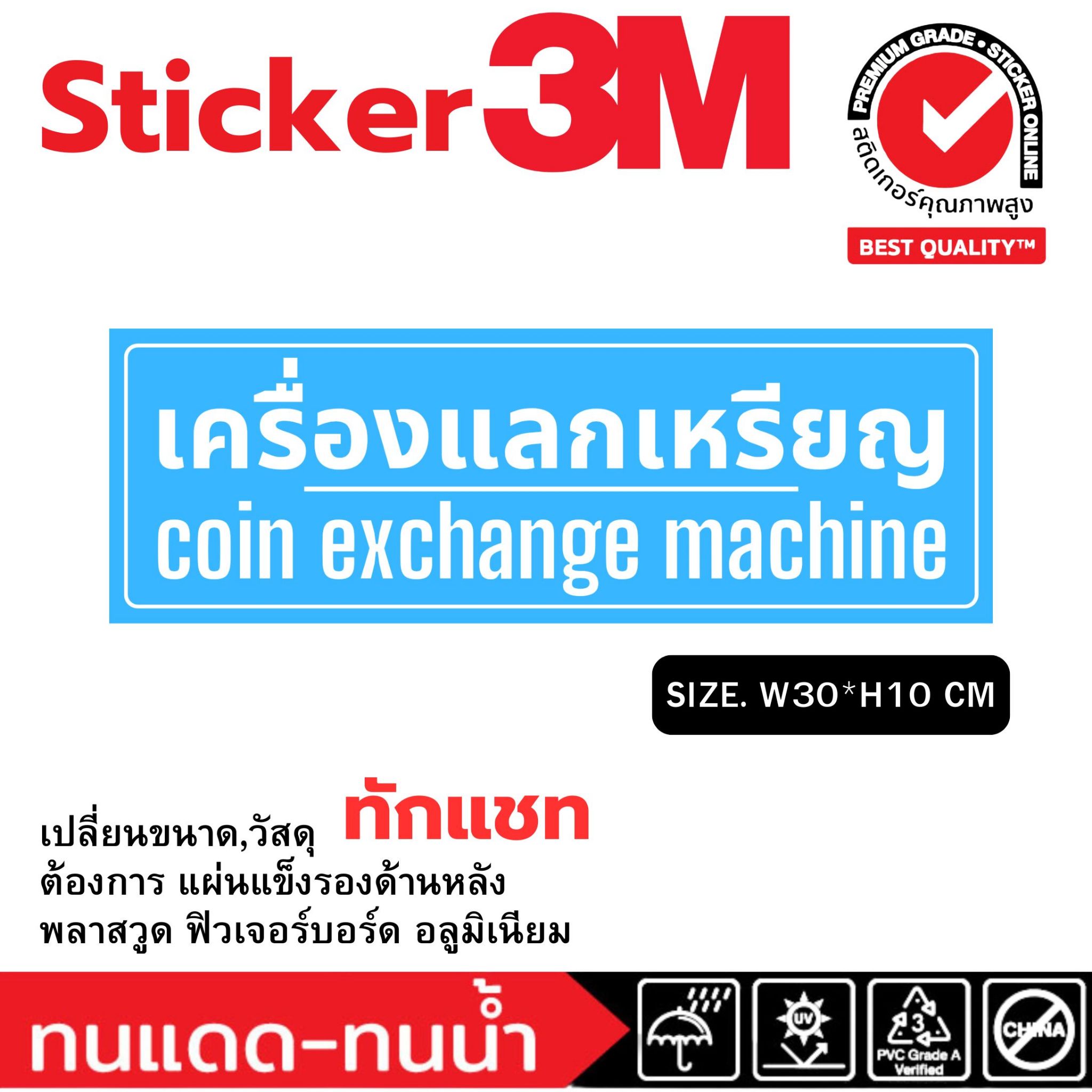 (458)Sticker 3M Sticker Coin Exchange Machine Laundry Shop Game Store ...