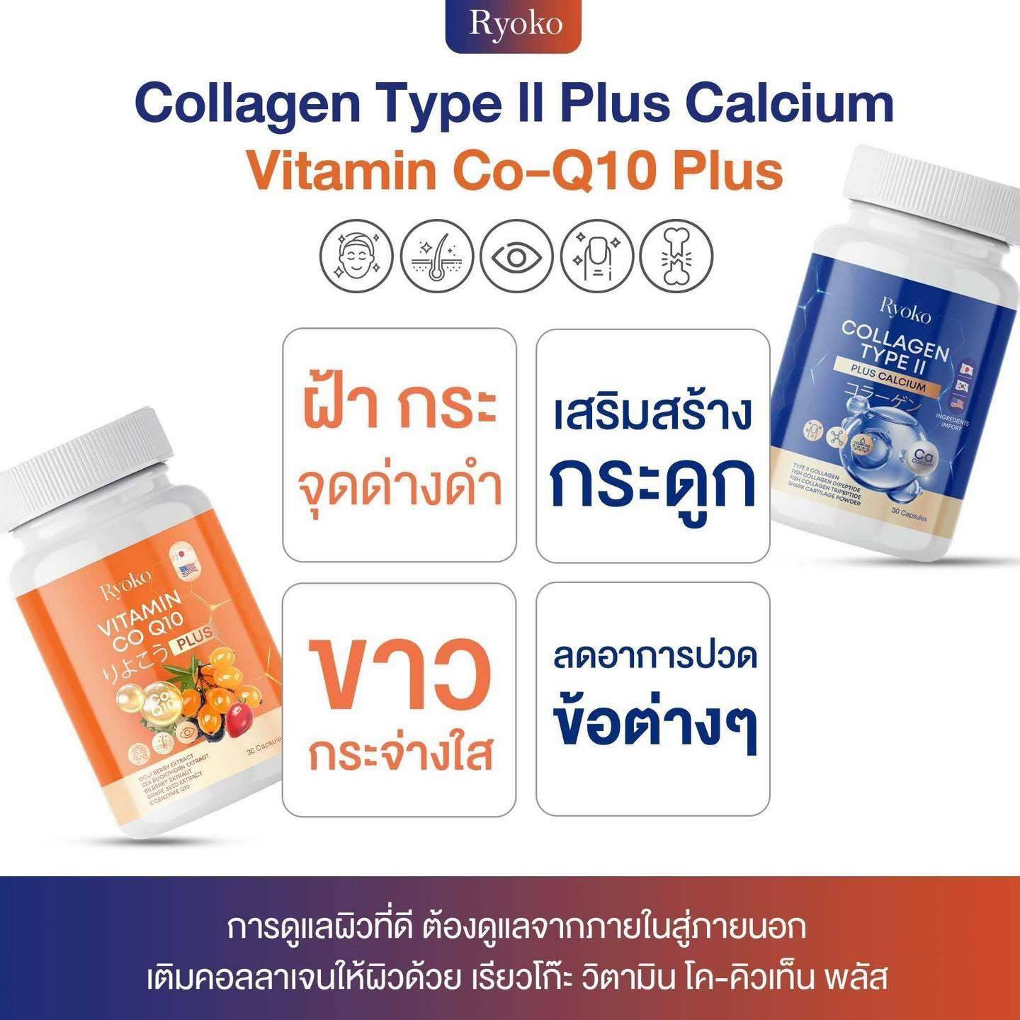 Ryoko Collagen Calcium & Vitamin Co Q10 | Shopee Malaysia