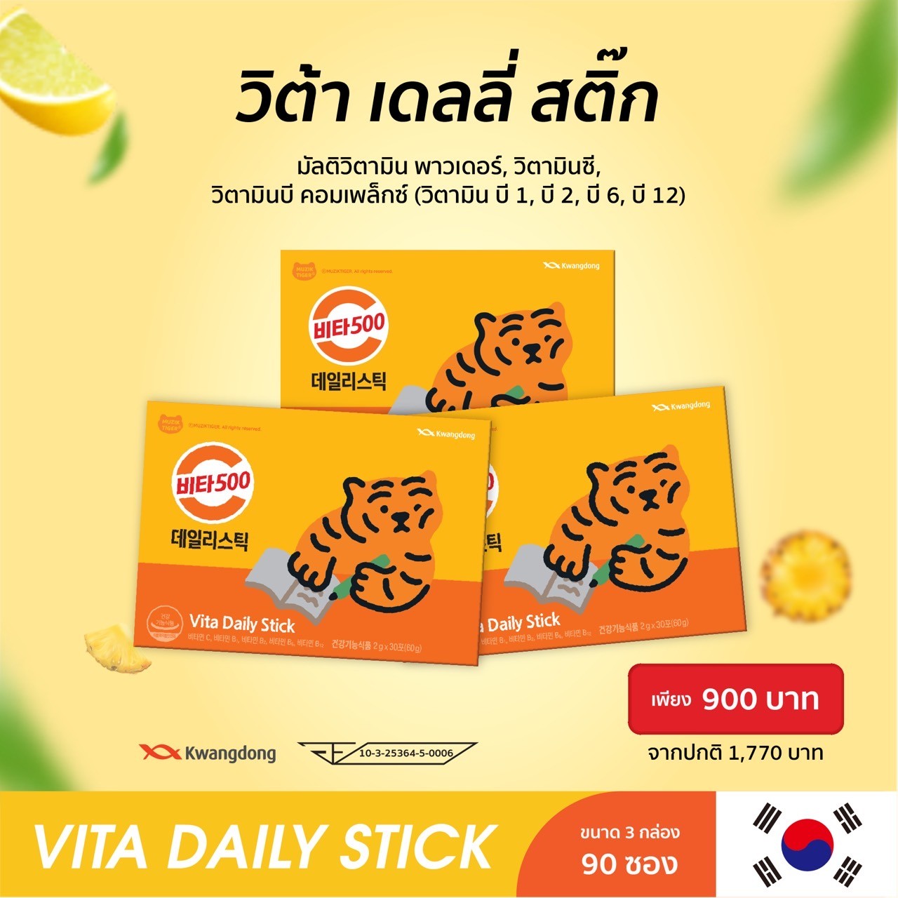 Vita Daily Stick Multivitamin (1 Box Contains 30 Sachets) | Shopee Malaysia