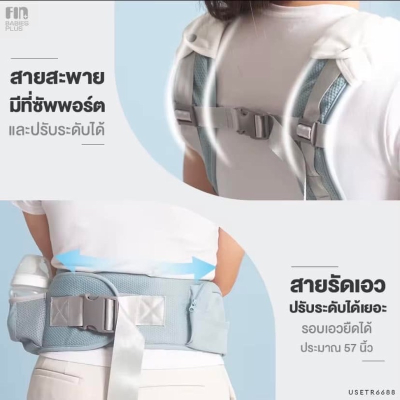FIN babies plus 3IN1 Baby Carrier Can Be Removed As A hip seat Weight ...