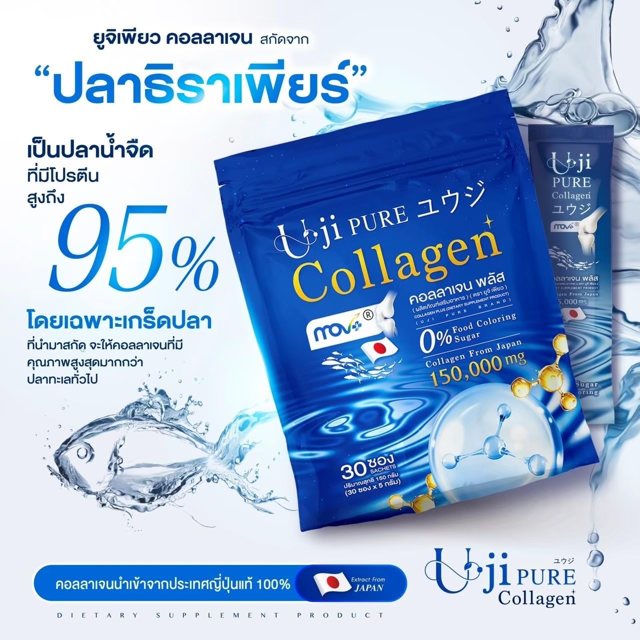 Yugi Pure Collagen Plus Pro 2 Get 2 1 Pack Contains 30 Sachets. Uji Mae ...