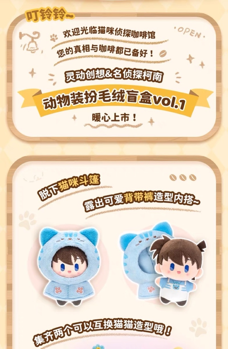 [Random]Random box Keychain LDCX x Detective Conan Super Cat cafe blind ...