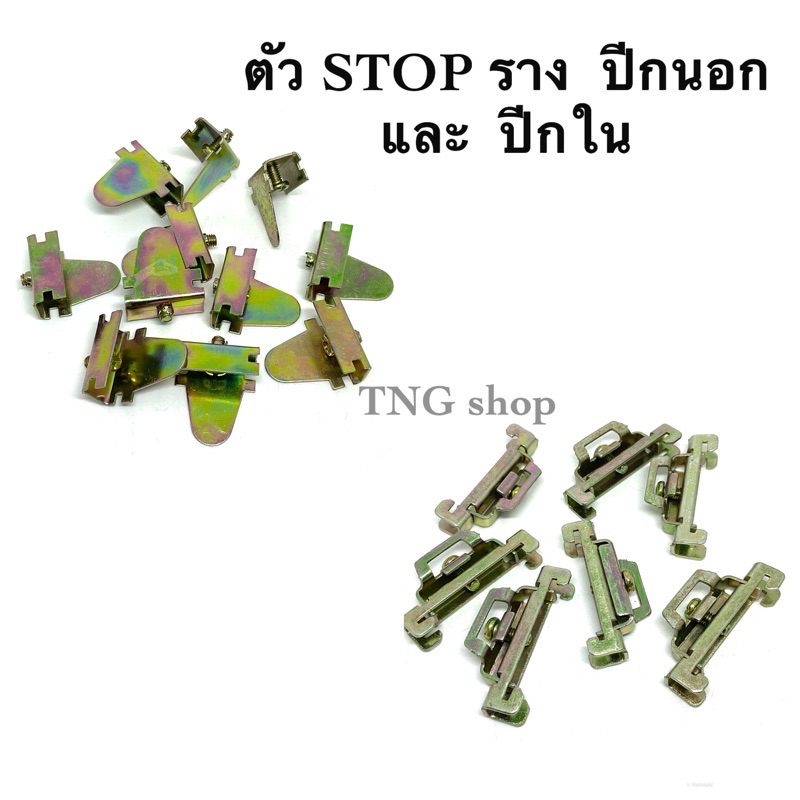 STOP Body Relay Rail Outer Wing And Inner Type | Shopee Malaysia