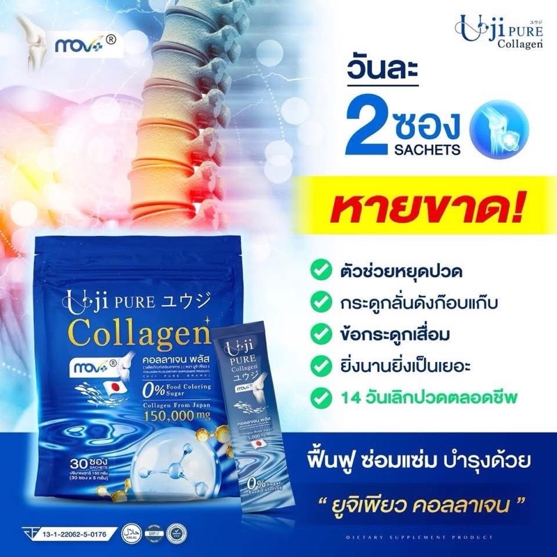 Yuji Pure Collagen Plus Dietary Supplement For Health Aches Must Try (1 ...