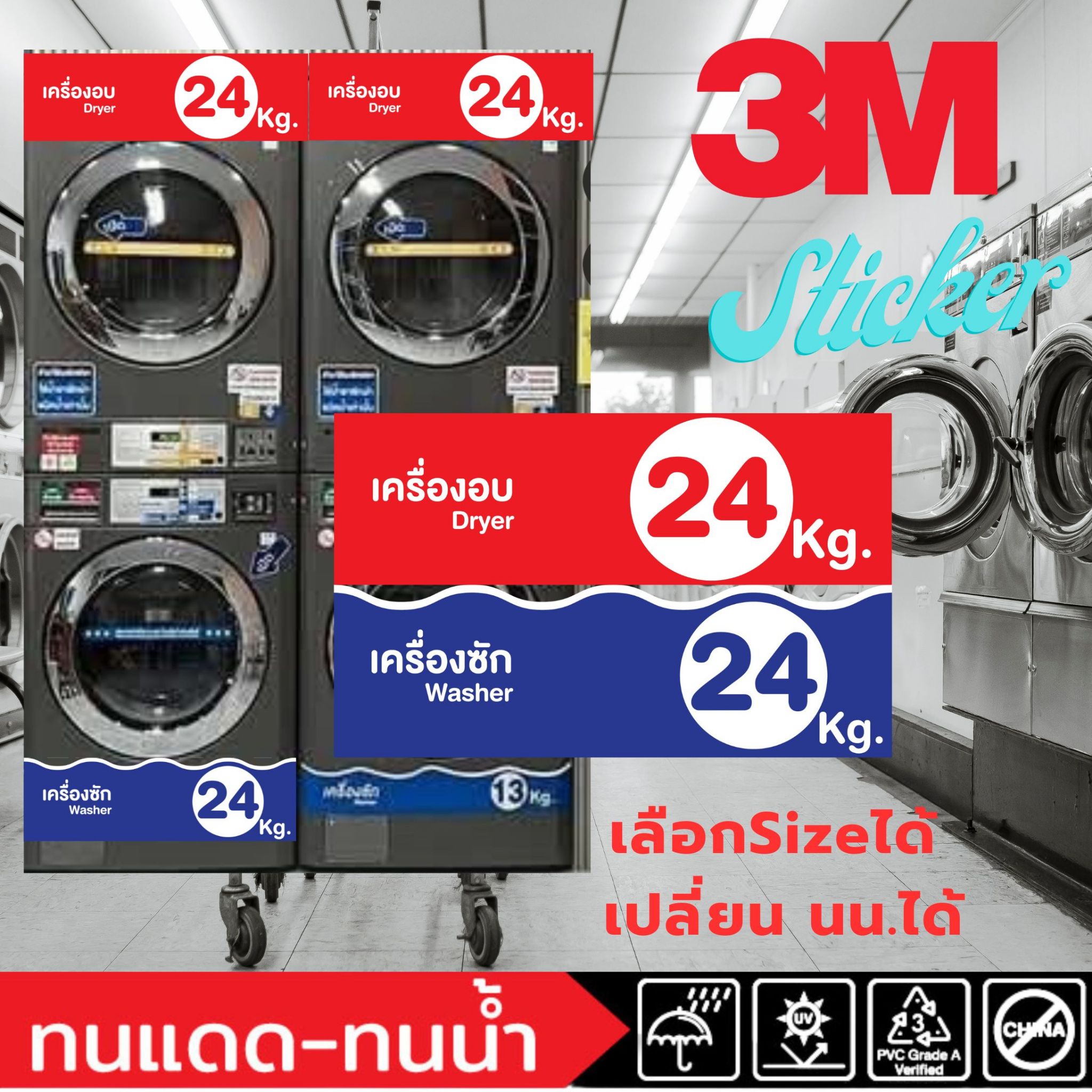 (648)Sticker 3M Sticker LG Washing Machine Strip Cabinet Industrial ...
