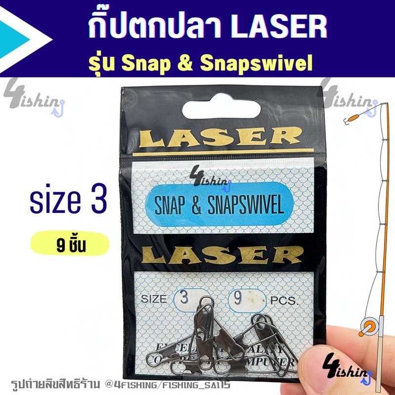 Fishing Clip Gift Laser Model snap & snapswivel Easy Bait Replacement ...