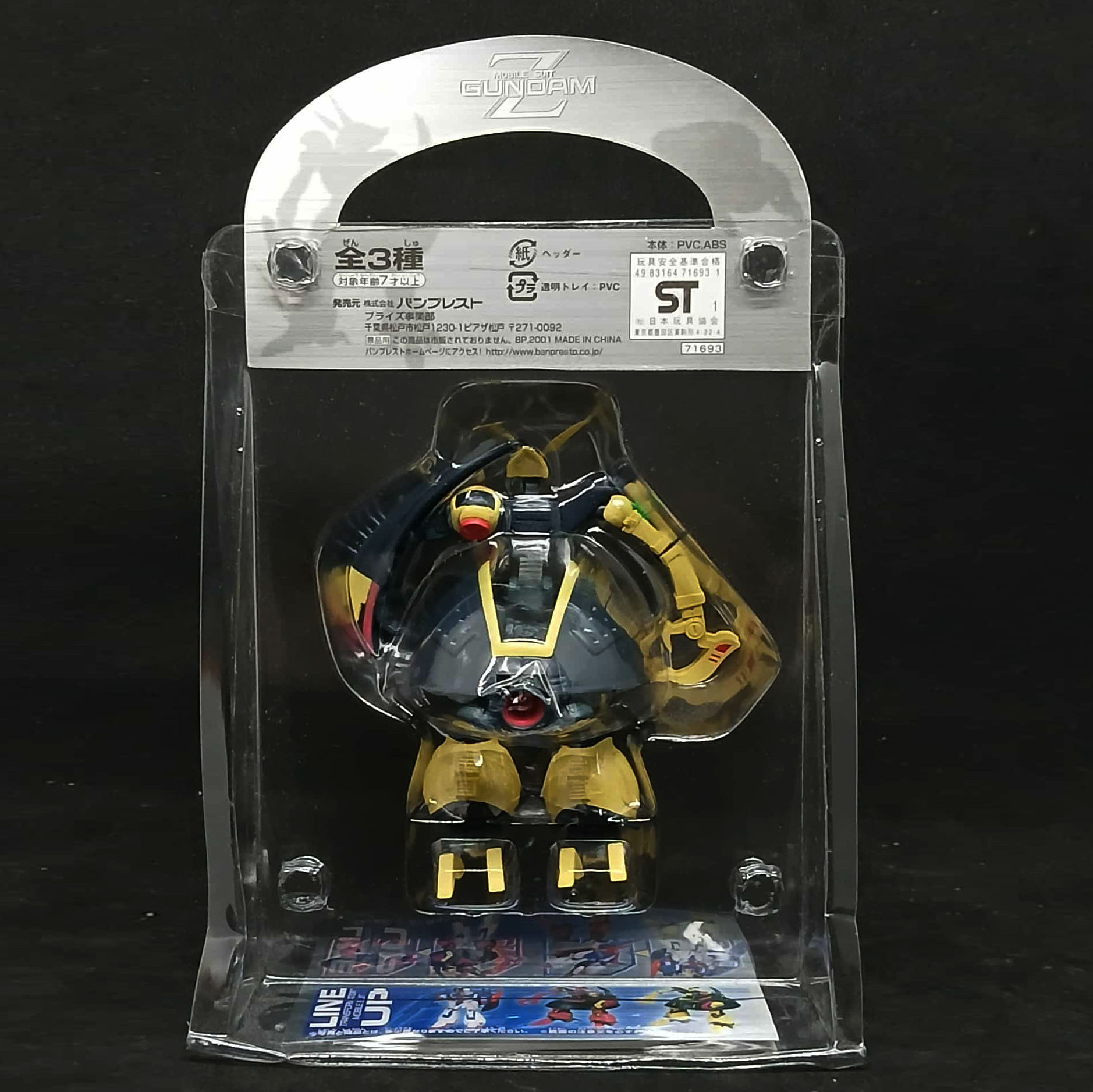 Action Figure Gundam Transformable Baund Doc NG Color (Yellow) | Shopee ...