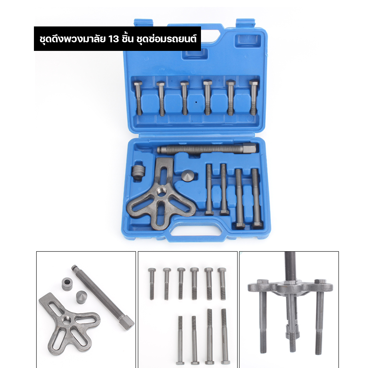 13-Piece Steering Wheel Puller Set Car Repair Pulling Code Disassemble ...