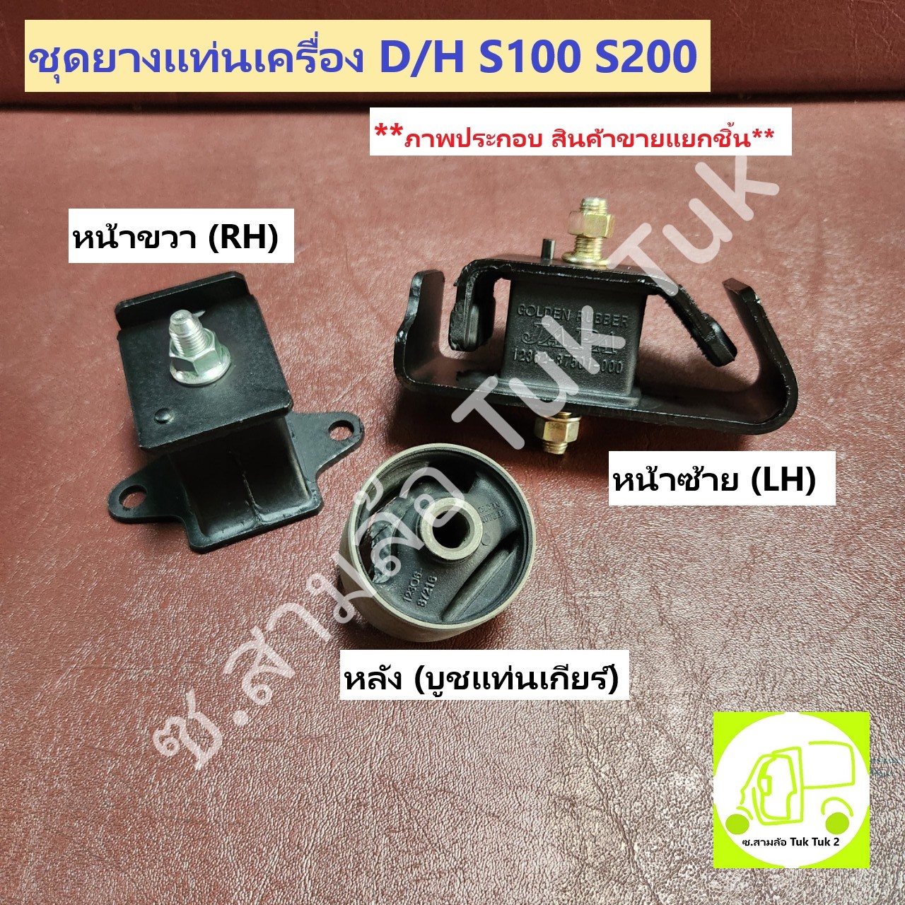 Rear Engine Mount Rubber Gear Bushing Daihatsu S100 S200 Cm.tricycle ...