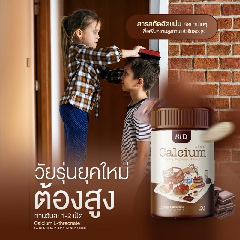 Chewable CALCIUM HI-D PLUS + Strengthener 1 Box Of 30 Tablets | Shopee ...