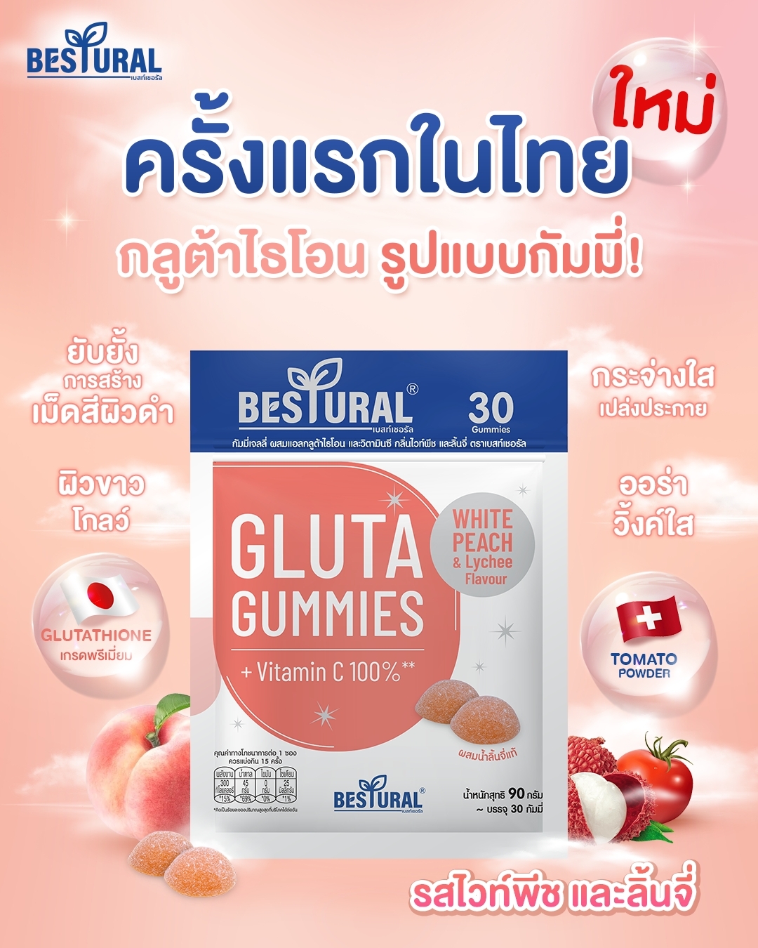 (2 Sachets Pro) Bestural x DHC Gluta Gummy Glutathione Chewable Skin Aid (30 Tablets) | Shopee ...