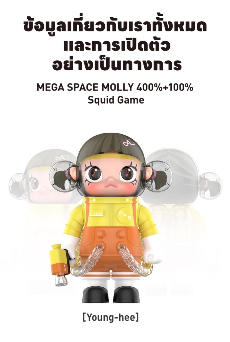 Mask MEGA SPACE Molly 4 +1 Squid Game (Molly Gogowa Younghee) | Shopee ...
