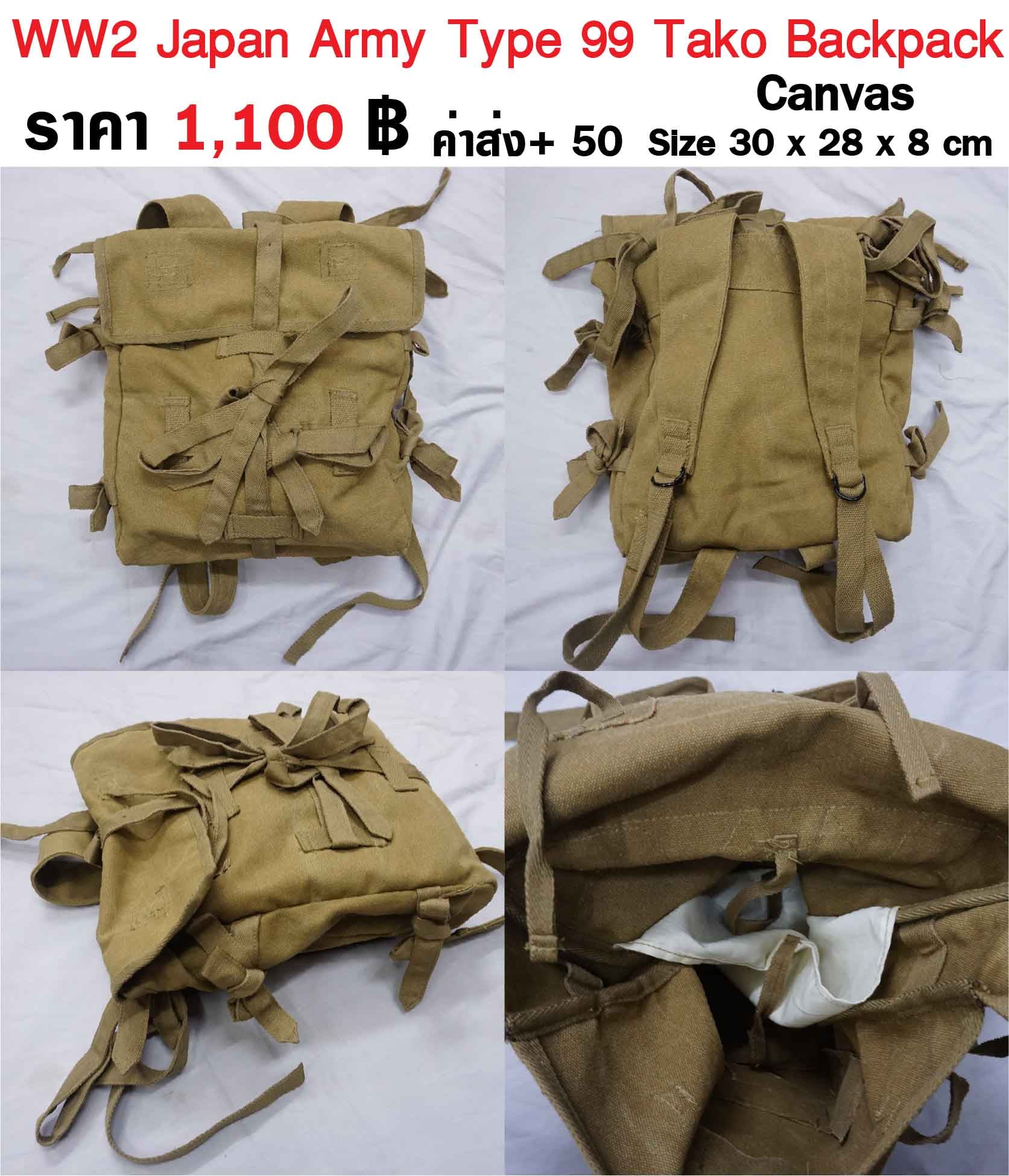 Japanese Military Bag World War Backpack WW2 Japan Army Type 99 Tako ...