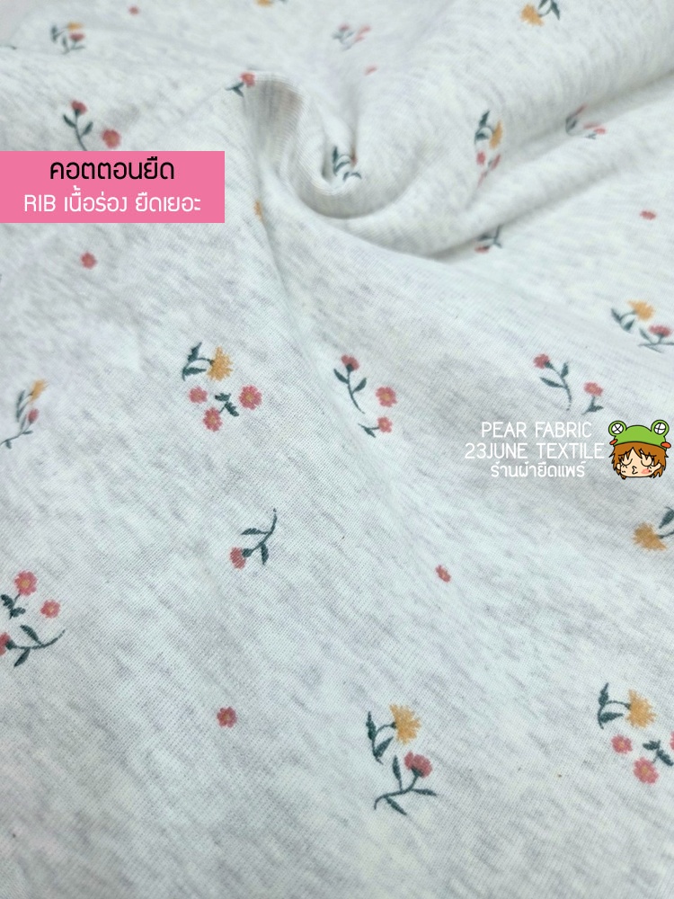 rib Soft Printed Stretch Fabric For Baby Clothes. Floral Pattern Gray Background Slit Texture ...