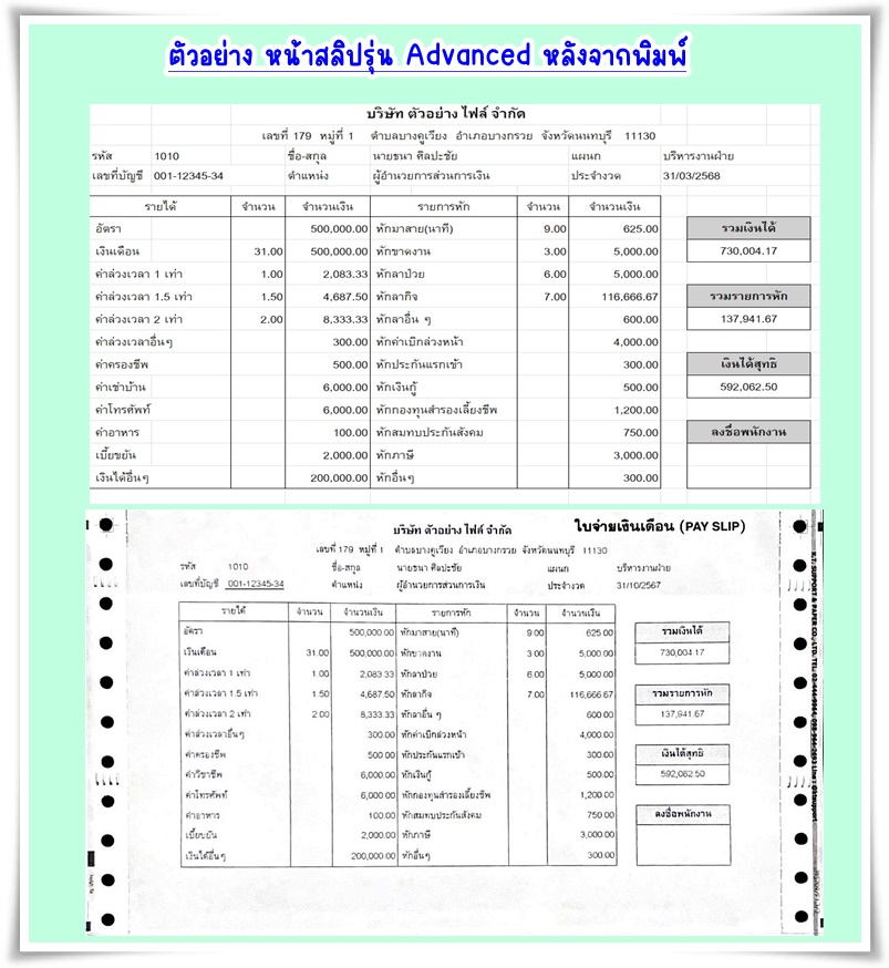 (500 Sets) 3-Layer Carbon Silver Slip (Payslip) 9*5.5 Inches 1 Pack ...