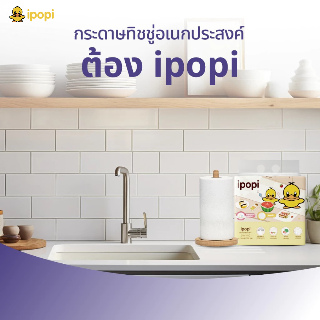 ipopi kitchen Tissue Paper (1 Pack 2 Rolls) Cleaning Oil Absorbent Multipurpose | Shopee Malaysia