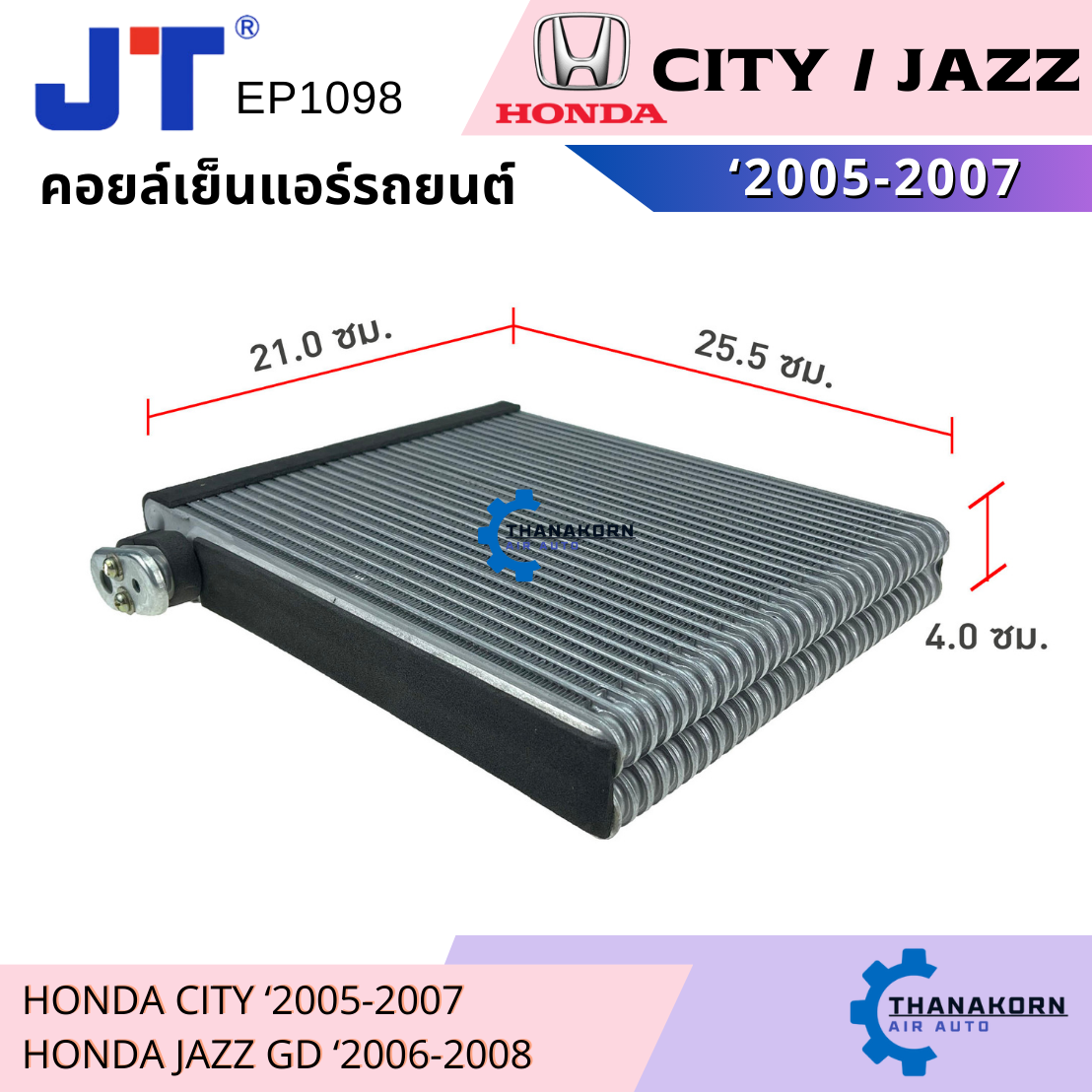 JT Cooling Coil City 2005-2007/Jazz GD 2006-2008 Thickness 4cm | Shopee ...