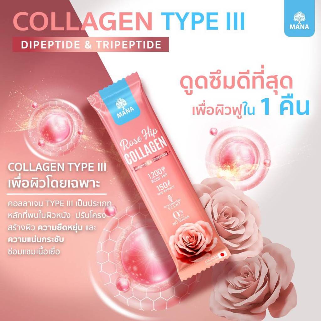 MANA HERMONY COLLAGEN & ROSE HIP Concentrated Formula 1 Box Contains 7 ...