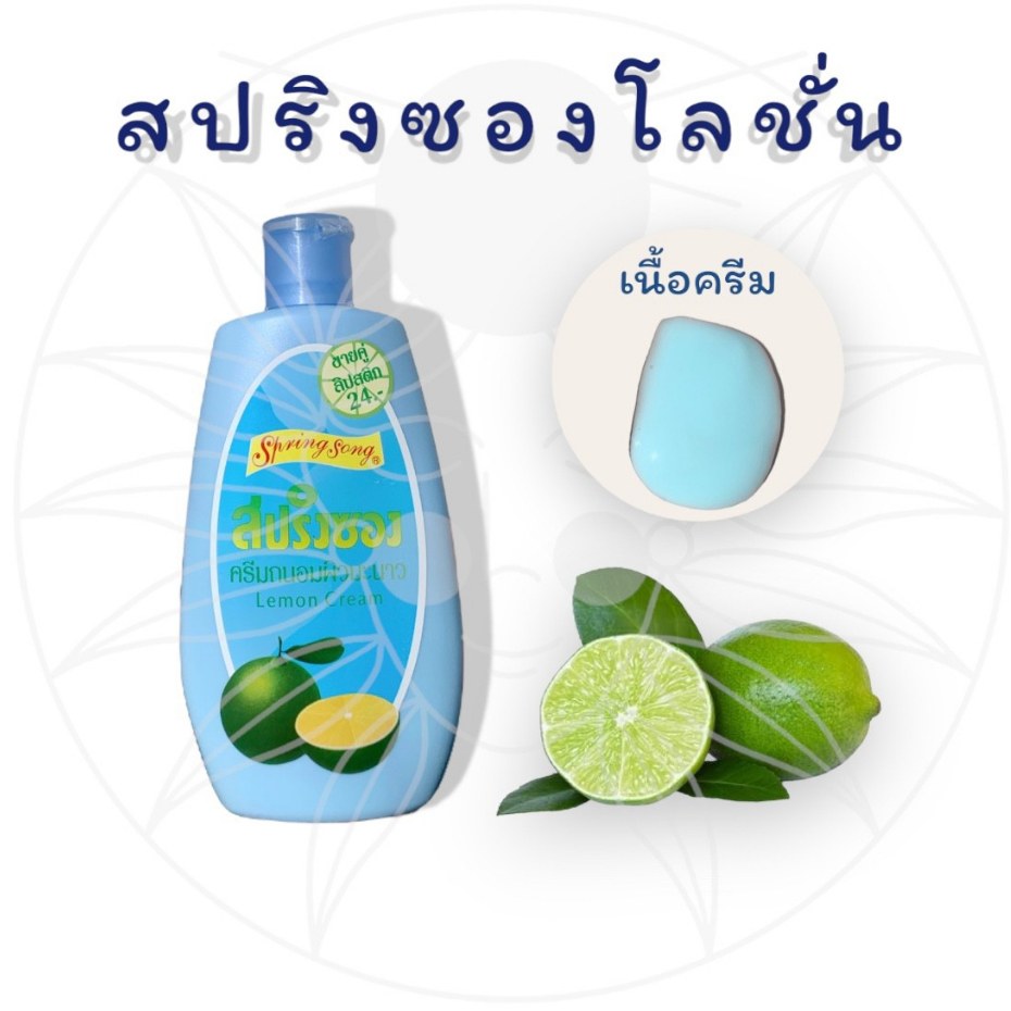Spring Song lemon cream 100ml.lemon Skin Care Bag !! Lipstick (Random ...